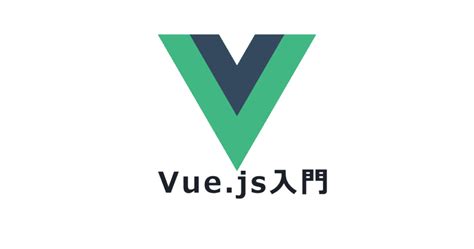 Vue js入門 基礎を試しながら学んでみるjavascriptフレームワーク Torii World