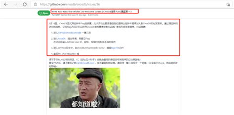 手把手教学（三）：认领issue，迈出贡献的第一步 墨天轮