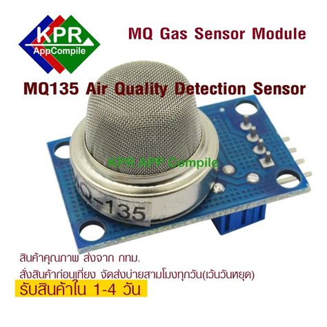 GAS Sensor MQ MQ2 MQ3 MQ4 MQ5 MQ6 MQ7 MQ8 MQ9 MQ135 Module For Arduino