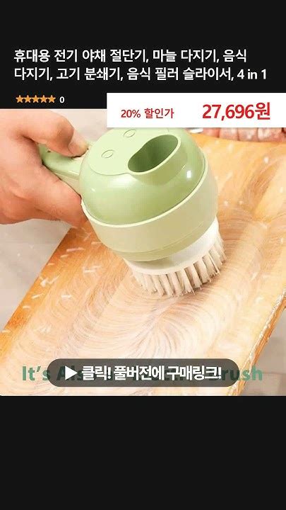 휴대용 전기 야채 절단기 마늘 다지기 음식 다지기 고기 분쇄기 음식 필러 슬라이서 4 In 1 Youtube