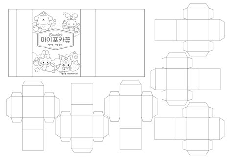 🍓산리오 택배박스 언박싱🍓🌼무료 도안공유🌼종이구관 그리는법쉬운 만들기페이퍼 크래프트미니어쳐종이인형 옷입히기 네이버 블로그