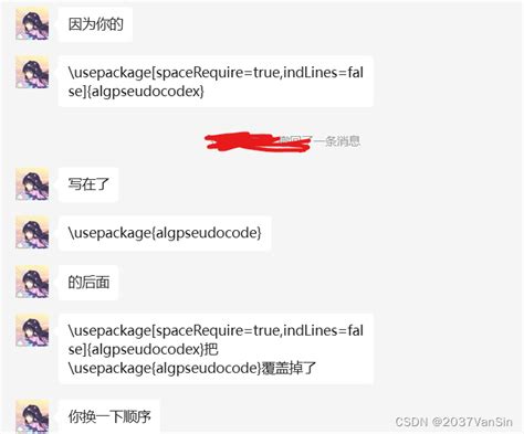 Latex论文伪代码缩进对齐问题latex伪代码对齐 Csdn博客