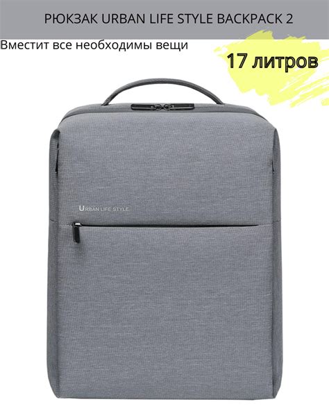 Рюкзак Xiaomi Urban Life Style Backpack 2 (DSBB03RM) серый - купить с ...