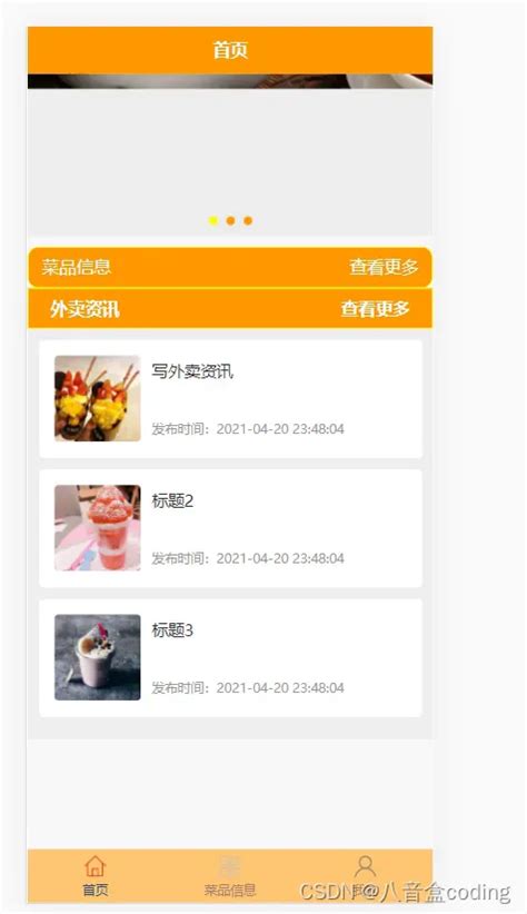 基于springbootvueuniapp的外卖点餐系统的详细设计和实现源码lw部署文档讲解等 阿里云开发者社区