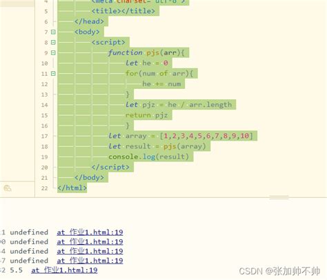 1 编写一个函数，形参是一个数组，返回数组中所有数字的平均值 csdn博客