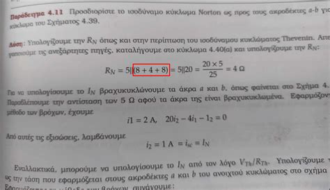 Norton Theoremcan Someone Please Explain Me Why Not All 4 Resistors Are In Line What Am I