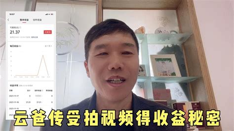 云爸拍视频第一次得到收益，激动得一休没睡，并说出了其中的秘密 Youtube