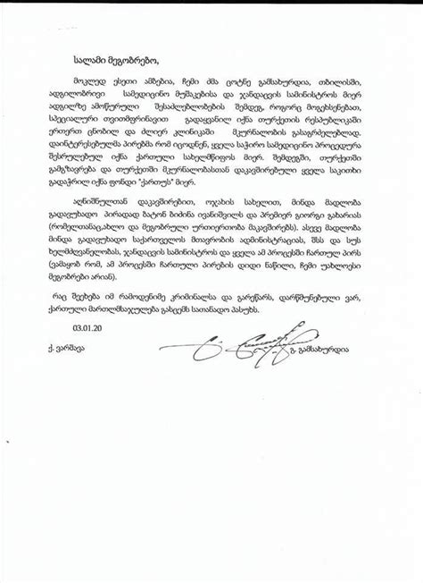 “ივანიშვილო თუ გგონია მაგ ფულს შეირჩენს ცოტნე გამსახურდია ძალიან