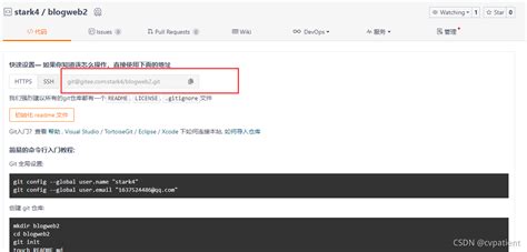 idea提交代码到gitee idea在commit的时候全选 csdn博客