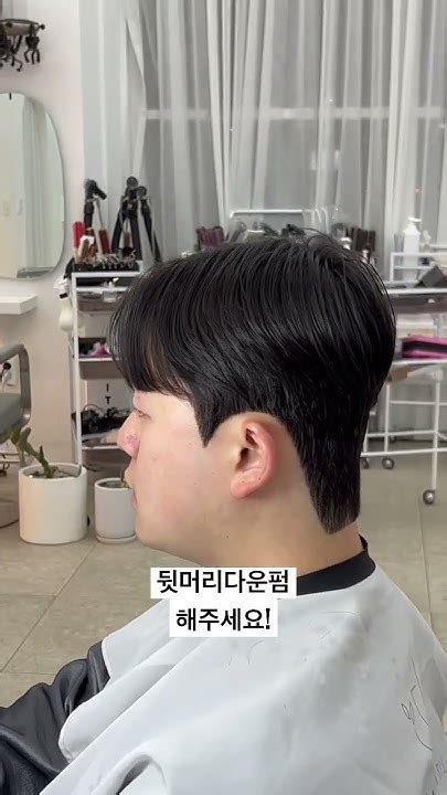 목포미용실 남악미용실 아이롱펌 다운펌 217헤어살롱 목포남자머리 시스루애즈펌 남악남자머리 깔끔의 조정석 라인변태 ️ Youtube