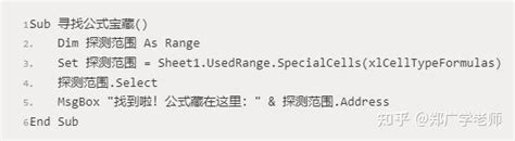 Excel Vba入门:像查找宝藏一样定位单元格 知乎 Excel Vba入门:像查找宝藏一样定位单元格 知乎