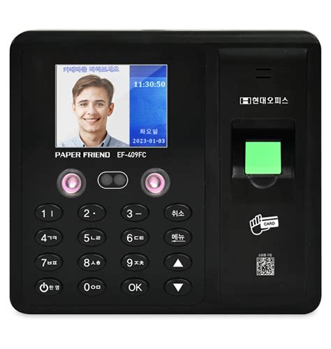 현대오피스 근태관리기 Ef 409fc 얼굴인식지문rf카드비밀번호 출퇴근기록기 티몬