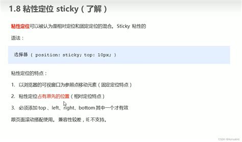 css定位详解 csdn博客