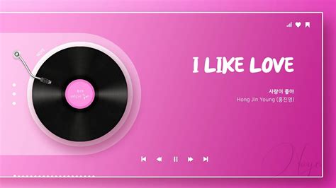 홍진영 사랑이 좋아ㅣ가사 Lyrics Youtube