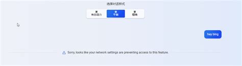 可能需要更新浏览器标识了，issue 8 中 第五条看到的不是你截图中的内容。 · issue 151 · ha0z1 new bing