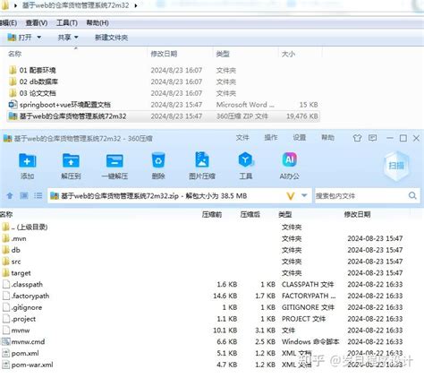 开题报告 Java计算机毕业设计基于web的仓库货物管理系统（附源码） 知乎