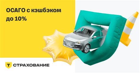 Купить ОСАГО онлайн — Оформить страховку полис ОСАГО на машину