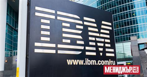 Ibm е близо до сделка за доставчика на облачни услуги Hashicorp Компании Manager Bg