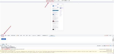 浏览器f12开发者工具高效使用教程 csdn博客