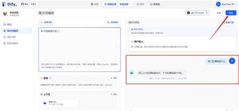 dify 基于 chatgpt 构建本地知识库问答应用 csdn博客