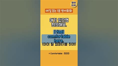 1분 생활영어 59 하루 1분 영어공부에 투자하세요 기초영어 5문장 꼭 외우세요｜shorts｜english｜영어회화｜영어듣기｜초보영어 Youtube