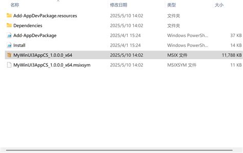 c 使用 winui 3 项目模板创建桌面应用程序 winui3开发教程 csdn博客