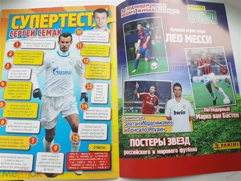 Журнал - альбом Гол. #5'12. Чемпионат Европы по футболу 2012. Панини ...