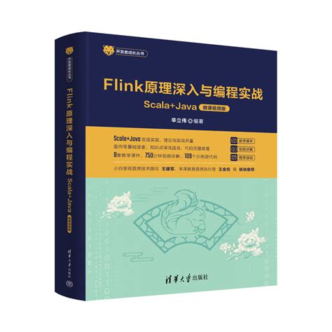 清华大学出版社 图书详情
