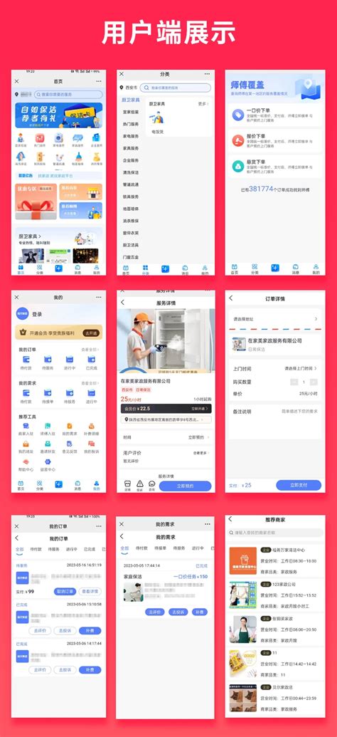 【全开源】java上门家政服务系统源码微信小程序微信公众号apph5—博纳软云 哔哩哔哩