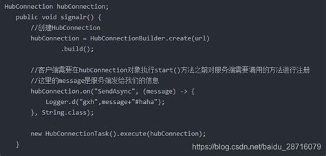 signalr 集线器 android端实现 signalr 与 安卓对接 csdn博客