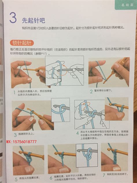 钩针入门钩针编织入门的这款基本教程适合零基础绝对超值