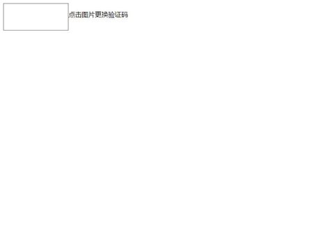 jquery随机生成验证码插件