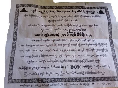 Khit Thit Media On Twitter က၀မြို့နယ်၊ အုန်းနှဲကျေးရွာ Ktv အနီးတွင