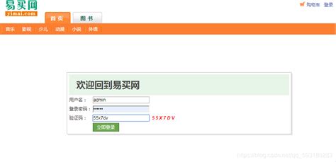 javaweb项目 java servlet 网上商城 易买网web项目 csdn博客