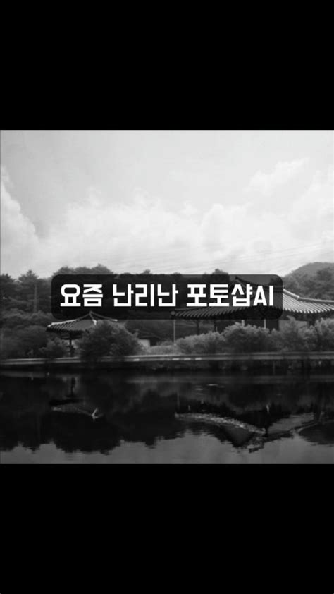 챗피티 챗gpt 전문가 내 제품 내 사진으로 이미지 만들기 Ai로 내 제품과 사진을 만들기는 어렵죠 하지만 이제