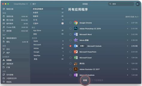 如何在mac上完全卸載microsoft office techelem