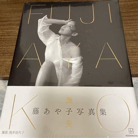 Amazon co jp 藤あや子 写真集 FUJI AYAKO 艶美 究極美ボディを惜しげなく披露 プレミア おもちゃ