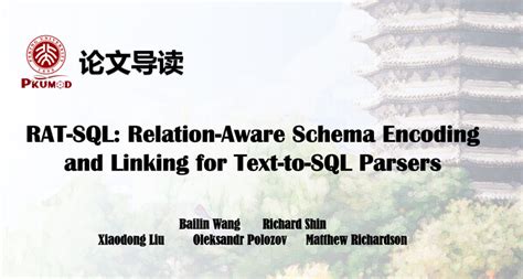 论文导读 以关系感知的方法对数据库模式编码和链接的text to sql模型 知乎