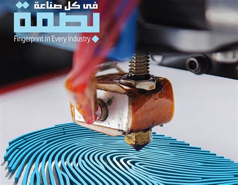 Fingerprint Projects Photos Videos Logos Illustrations And Branding On Behance