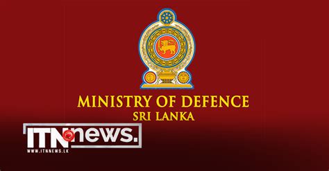ආරක්ෂක අමාත්‍යාංශයෙන් නිවේදනයක් Itn News