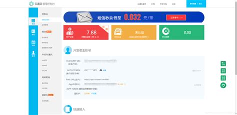 容联云短信验证 Java后台comcloopenrestsdkccprestsdk Csdn博客