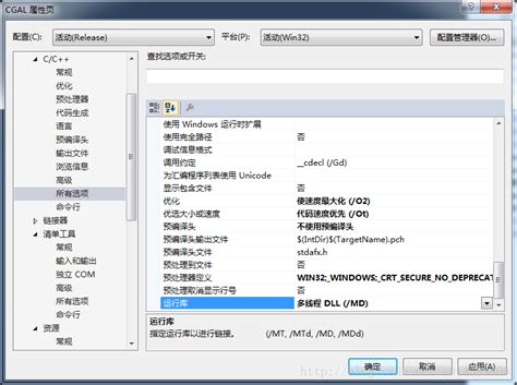 Cgal配置的一点心得(各种错误的解决办法) Csdn博客 Cgal配置的一点心得(各种错误的解决办法) Csdn博客