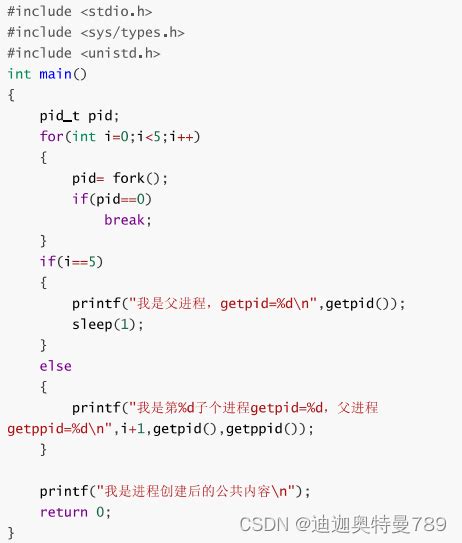 Linux 里的进程和创建用户空间可以创建实时进程吗 Csdn博客