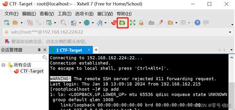 渗透靶场环境准备：vmware 虚拟机安装 and 最小化 centos 7 环境安装 and xshell 安装与基本使用 and linux 更换