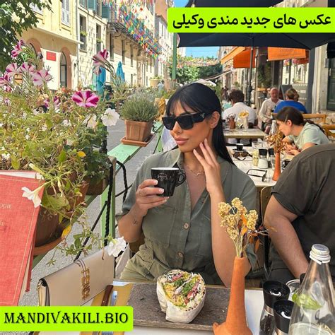 بیوگرافی مندی وکیلی Mandivaklili عکسهای مندی وکیلی