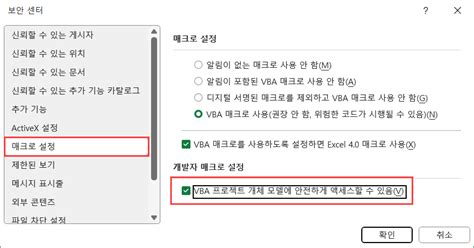 Microsoft Excel에서 Vba 추가기능xlam 파일 설치하거나 제거하는 방법 Automate Excel