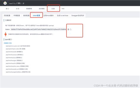 Easy Yapi插件使用详情easyyapi使用方式 Csdn博客