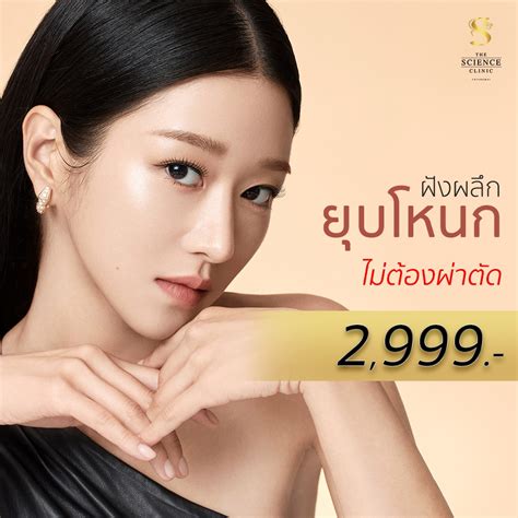 สลายไขมันขั้นสุด ปรับโครงหน้าใหม่ ให้วีเชฟ ️ฝังตรงไหน ยุบตรงนั้น พร้อมผิวยกกระชับ ราคา 2999