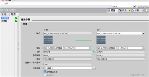 【笔记】两台1200plc进行s7 通信（1） 两个1200做s7通讯 csdn博客