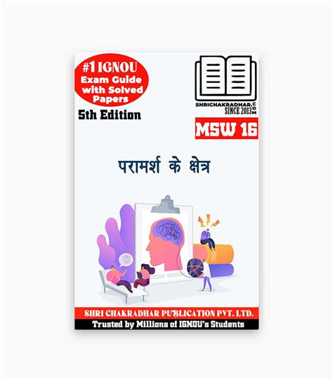 IGNOU MSW 16 Study Material Book MSWC In Hindi IGNOU Study Material